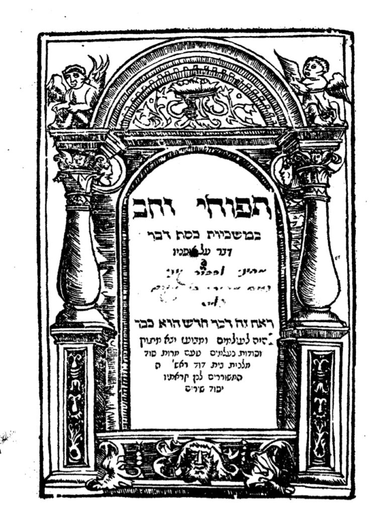 Eliezer and Joseph ben Naphtali Hertz Treves: Hebrew Publishers ...